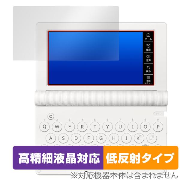 カシオ「CASIO 電子辞書 Ex-word XD-SAシリーズ」に対応した映り込み・にじみを抑える液晶保護シート！高精細液晶対応・低反射タイプ OverLay Plus Lite(オーバーレイ プラス ライト)！液晶画面の汚れやキズ付き、...