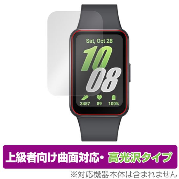 サムスン「Galaxy Fit3」に対応した曲面対応の液晶保護シート！柔軟素材を採用した高光沢タイプ OverLay FLEX(オーバーレイ フレックス)！柔軟性に優れた素材のため、曲面にも貼り付けることが可能で、機器の端まで広範囲に保護す...