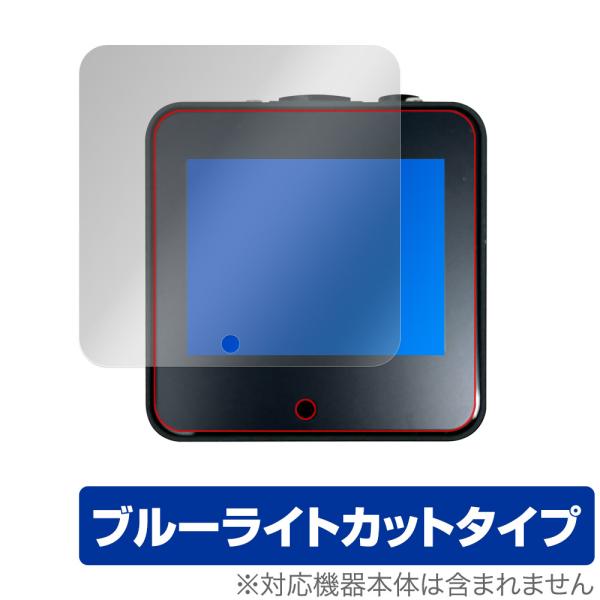 「FMAi Nighthawk Infrared Thermal Imager YY320」に対応した目にやさしい液晶保護シート！ブルーライトカットタイプの OverLay Eye Protector(オーバーレイ アイ プロテクター)！液...