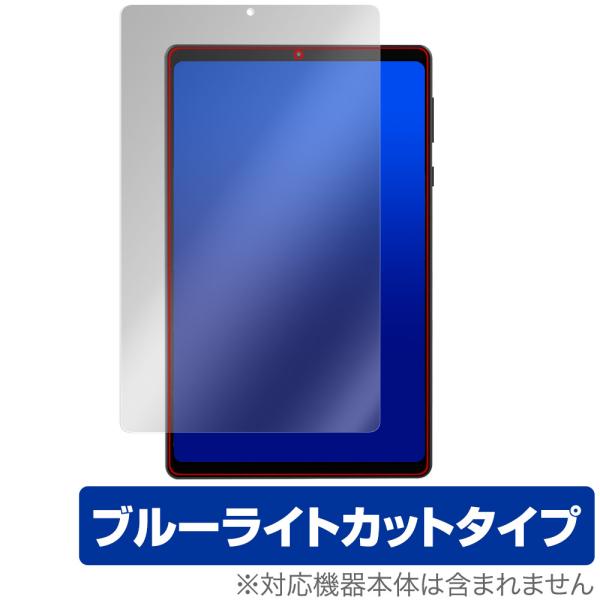 ポイント利用「HEADWOLF FPad7」に対応した目にやさしい液晶保護シート！ブルーライトカットタイプの OverLay Eye Protector(オーバーレイ アイ プロテクター)！液晶画面から放出されるブルーライトを約35％カット...