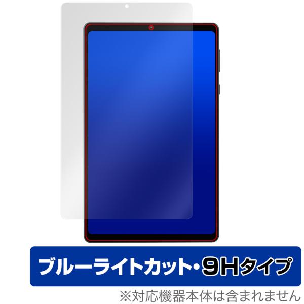 「HEADWOLF FPad7」に対応した目にやさしい液晶保護シート！ブルーライトカットタイプの OverLay Eye Protector(オーバーレイ アイ プロテクター)！液晶画面から放出されるブルーライトを約29％カットする保護シー...