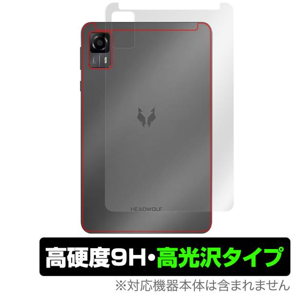 ポイント利用「HEADWOLF FPad7」に対応した9H高硬度を実現した背面用保護シート！高光沢素材を使用した OverLay 9H Brilliant(オーバーレイ 9H ブリリアント)！耐久性に優れた表面硬度9Hのシートでしっかり保護...
