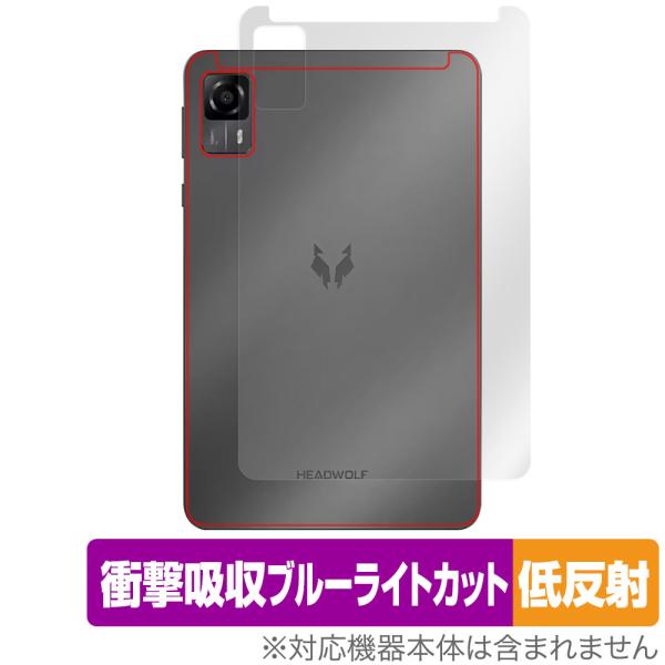 ポイント利用「HEADWOLF FPad7」に対応した衝撃から保護する背面用保護シート！衝撃吸収低反射ブルーライトカットタイプ OverLay Absorber(オーバーレイ アブソーバー)！衝撃吸収層により背面を衝撃から守る背面保護シート...