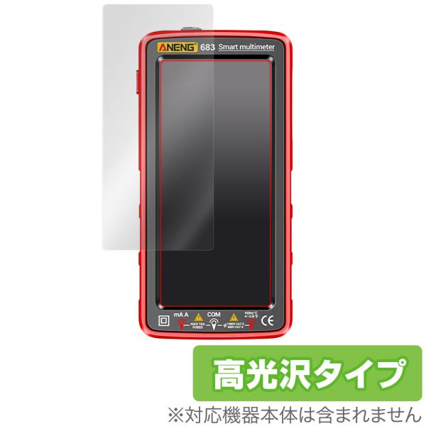 ポイント利用「ANENG 683 Smart multimeter」に対応した透明感が美しい液晶保護シート！高光沢タイプ OverLay Brilliant(オーバーレイ ブリリアント)！液晶画面の汚れやキズ付き、ホコリからしっかり保護しま...