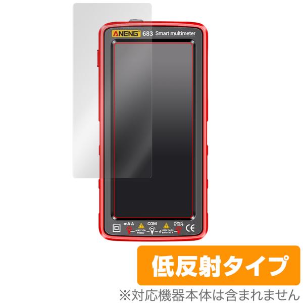 ポイント利用「ANENG 683 Smart multimeter」に対応した映り込みを抑える液晶保護シート！低反射タイプ OverLay Plus(オーバーレイ プラス)！液晶画面の汚れやキズ付き、ホコリからしっかり保護します。指紋がつき...