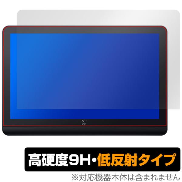 エックスピーペン「XPPen Artist Pro 19 Gen2 4K 液晶ペンタブレット」に対応した9H高硬度の液晶保護シート！映り込みを抑える低反射タイプの OverLay 9H Plus(オーバーレイ 9H プラス)！耐久性に優れた...