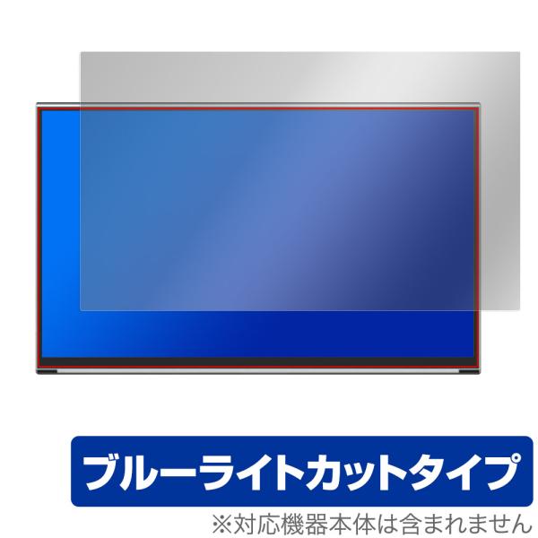 「MAGEDOK 14インチ 2K 有機ELモバイルモニター PI-X11」に対応した目にやさしい液晶保護シート！ブルーライトカットタイプの OverLay Eye Protector(オーバーレイ アイ プロテクター)！液晶画面から放出さ...