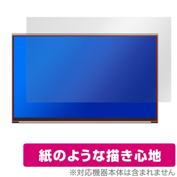 「MAGEDOK 14インチ 2K 有機ELモバイルモニター PI-X11」に対応した紙に書いているような描き心地の液晶保護シート！書き味向上タイプ OverLay Paper(オーバーレイ ペーパー)！表面の特殊加工により、まるで紙に書い...
