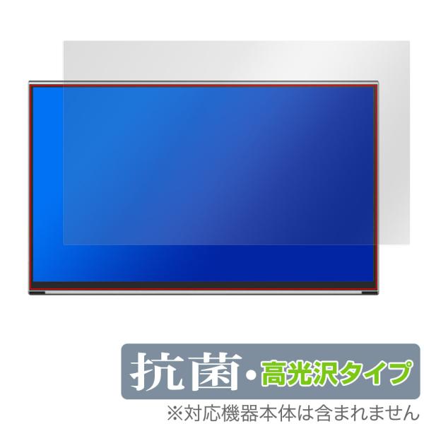 「MAGEDOK 14インチ 2K 有機ELモバイルモニター PI-X11」に対応した高い抗菌性能を備えた液晶保護シート！Hydro Ag＋抗菌・高光沢タイプ OverLay 抗菌(オーバーレイ 抗菌)！幅広い細菌やウィルスの増殖を抑制し、...