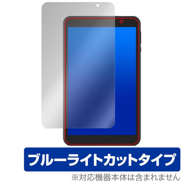 アイリスオーヤマ「LUCA Tablet 8インチ TE08D2M64-V1B」に対応した目にやさしい液晶保護シート！ブルーライトカットタイプの OverLay Eye Protector(オーバーレイ アイ プロテクター)！液晶画面から放...