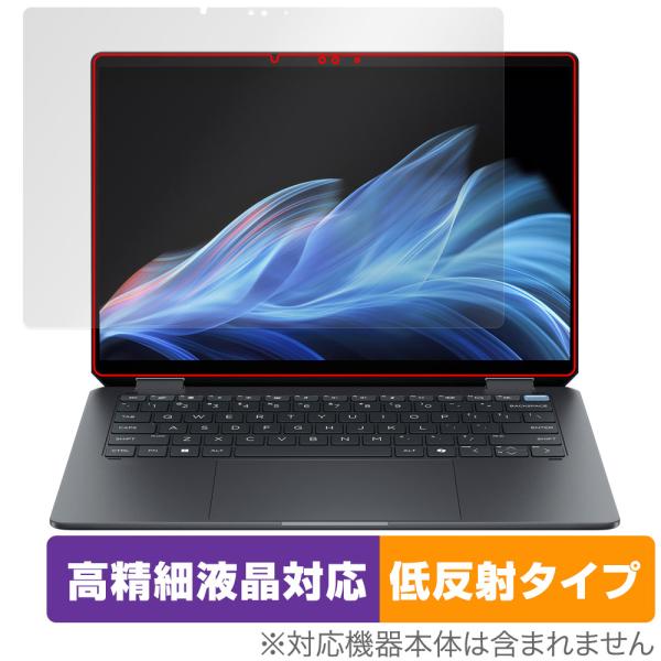 日本HP「HP OmniBook Ultra Flip 14-fh0000 シリーズ」に対応した映り込み・にじみを抑える液晶保護シート！高精細液晶対応・低反射タイプ OverLay Plus Lite(オーバーレイ プラス ライト)！液晶画...