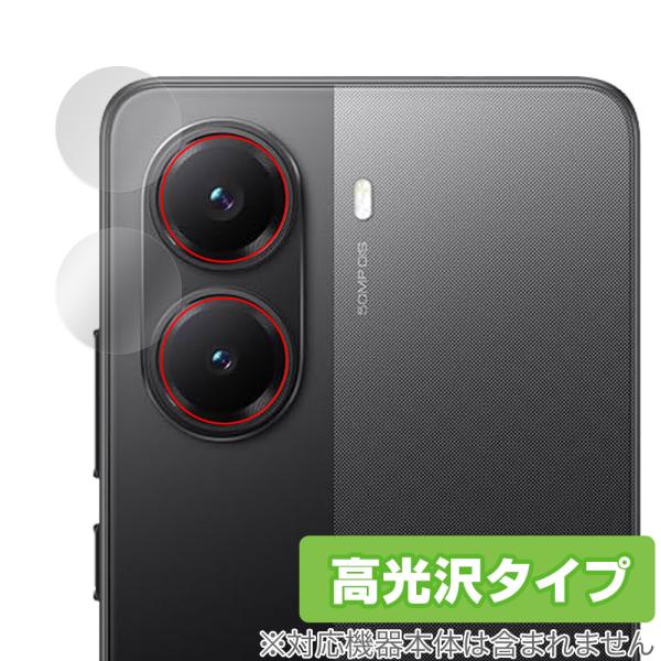 ポイント利用シャオミー「Xiaomi POCO X7 Pro」のカメラレンズに対応した透明感が美しい保護シート！高光沢タイプ OverLay Brilliant(オーバーレイ ブリリアント)！カメラレンズの汚れやキズ付き、ホコリからしっかり...