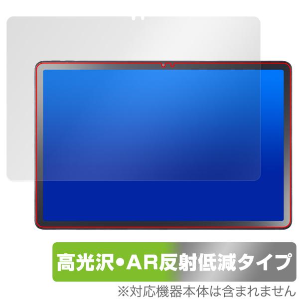 「LAVIE Tab T11 T1165/KAS 11型ワイド 2025年春モデル」に対応した黒を引き締めギラツキを抑える高光沢液晶保護シート！超ハイスペック高光沢タイプ OverLay Brilliant Premium(オーバーレイ ブ...