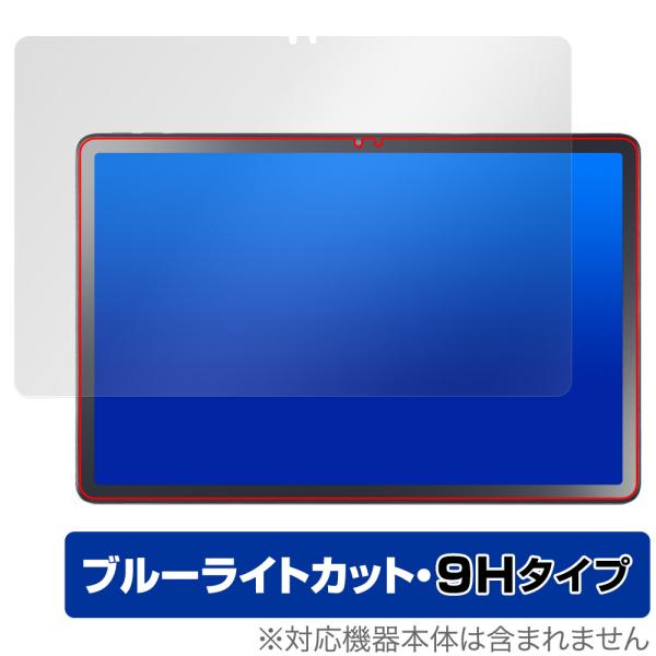 「LAVIE Tab T11 T1165/KAS 11型ワイド 2025年春モデル」に対応した目にやさしい液晶保護シート！ブルーライトカットタイプの OverLay Eye Protector(オーバーレイ アイ プロテクター)！液晶画面か...