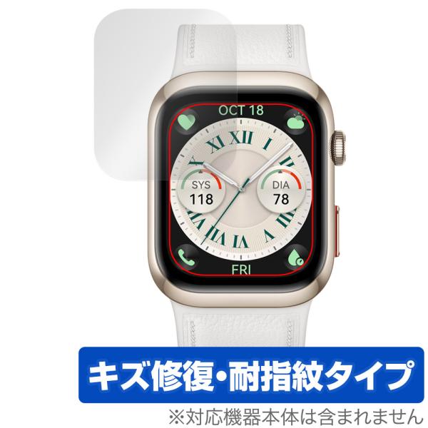 ファーウェイ「HUAWEI WATCH D2 ウェアラブル血圧計」に対応したシート表面の擦り傷を修復する液晶保護シート！キズ修復＆耐指紋タイプ OverLay Magic(オーバーレイ マジック)！液晶画面の汚れやキズ付き、ホコリからしっか...