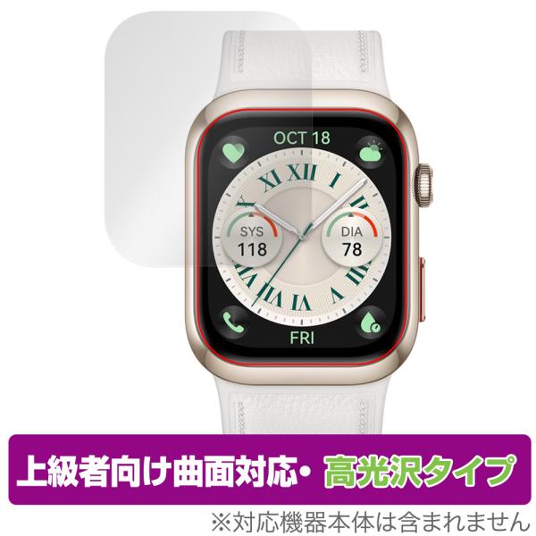 ファーウェイ「HUAWEI WATCH D2 ウェアラブル血圧計」に対応した曲面対応の液晶保護シート！柔軟素材を採用した高光沢タイプ OverLay FLEX(オーバーレイ フレックス)！柔軟性に優れた素材のため、曲面にも貼り付けることが可...