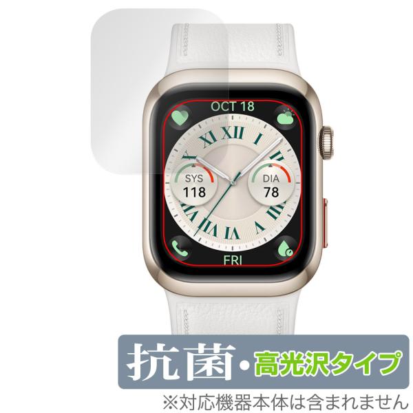 ファーウェイ「HUAWEI WATCH D2 ウェアラブル血圧計」に対応した高い抗菌性能を備えた液晶保護シート！Hydro Ag＋抗菌・高光沢タイプ OverLay 抗菌(オーバーレイ 抗菌)！幅広い細菌やウィルスの増殖を抑制し、液晶画面を...