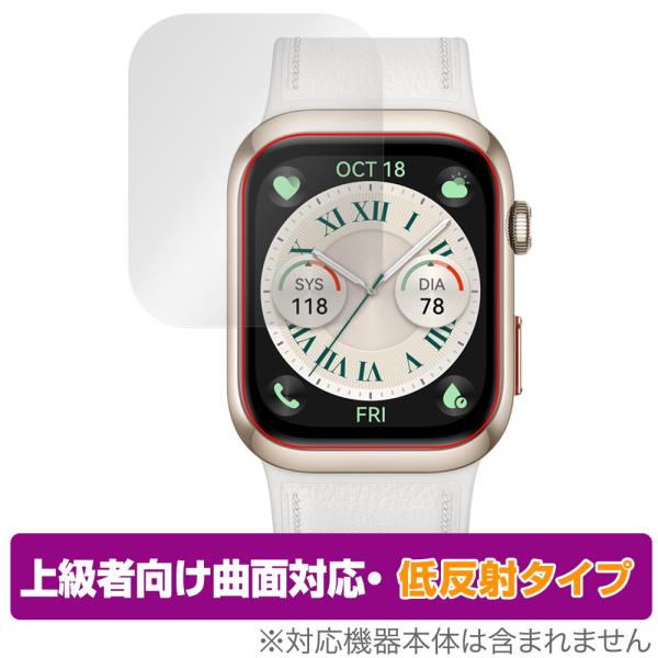 ファーウェイ「HUAWEI WATCH D2 ウェアラブル血圧計」に対応した曲面対応の液晶保護シート！柔軟素材を採用した低反射タイプ OverLay FLEX(オーバーレイ フレックス)！柔軟性に優れた素材のため、曲面にも貼り付けることが可...