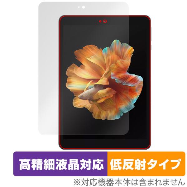 「BMAX MaxPad I8」に対応した映り込み・にじみを抑える液晶保護シート！高精細液晶対応・低反射タイプ OverLay Plus Lite(オーバーレイ プラス ライト)！液晶画面の汚れやキズ付き、ホコリからしっかり保護します。指紋...