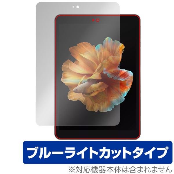 ポイント利用「BMAX MaxPad I8」に対応した目にやさしい液晶保護シート！ブルーライトカットタイプの OverLay Eye Protector(オーバーレイ アイ プロテクター)！液晶画面から放出されるブルーライトを約35％カット...