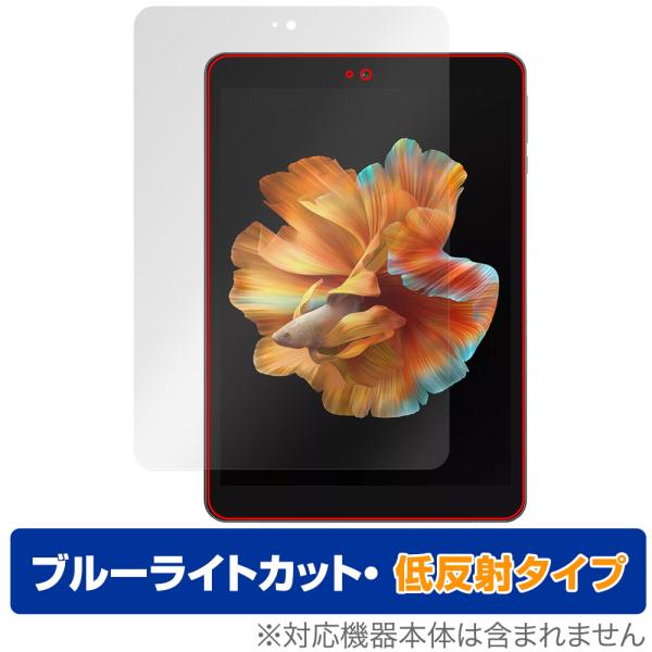 「BMAX MaxPad I8」に対応した目にやさしい液晶保護シート！ブルーライトカットタイプの OverLay Eye Protector(オーバーレイ アイ プロテクター)！液晶画面から放出されるブルーライトを約34％カットする保護シー...