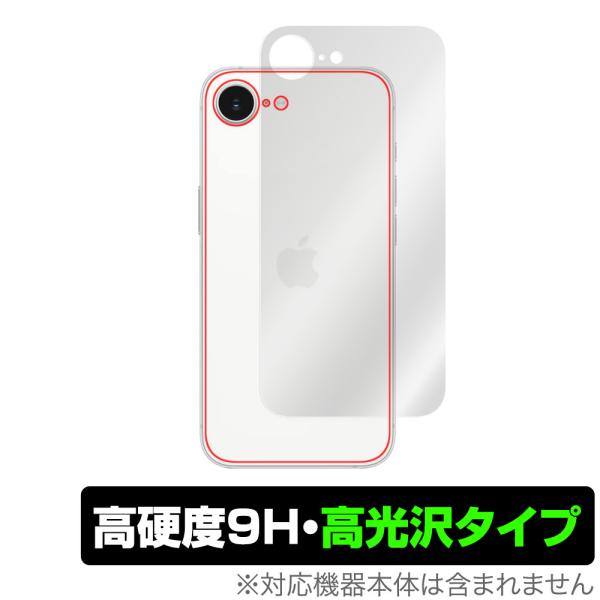 アップル「iPhone 17e / 16e」に対応した9H高硬度を実現した背面用保護シート！高光沢素材を使用した OverLay 9H Brilliant(オーバーレイ 9H ブリリアント)！耐久性に優れた表面硬度9Hのシートでしっかり保護...