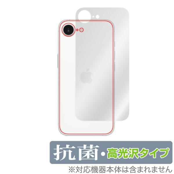 アップル「iPhone 17e / 16e」に対応した高い抗菌性能を備えた背面用保護シート！Hydro Ag＋抗菌・高光沢タイプ OverLay 抗菌(オーバーレイ 抗菌)！幅広い細菌やウィルスの増殖を抑制し、背面を清潔に保ちキズやホコリか...