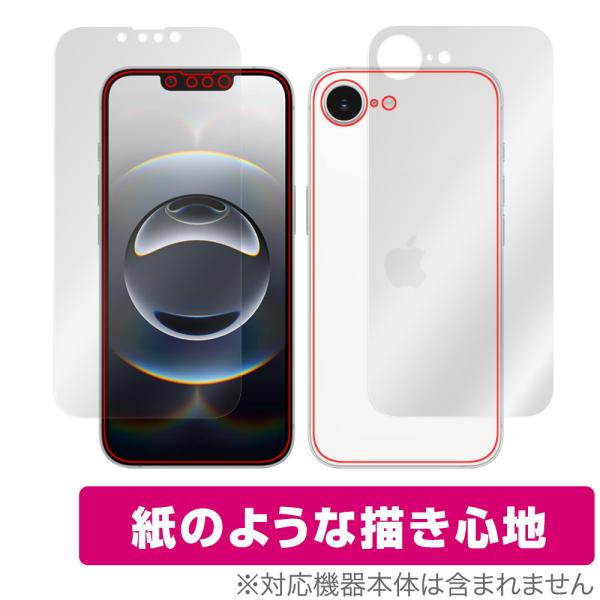 アップル「iPhone 17e / 16e」に対応した紙に書いているような描き心地の『表面・背面セット』の保護シート！書き味向上タイプ OverLay Paper(オーバーレイ ペーパー)！表面の特殊加工により、まるで紙に書いているような描...