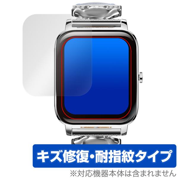 グリーンハウス「GREEN HOUSE スマートウォッチ GH-SMWLシリーズ」に対応したシート表面の擦り傷を修復する液晶保護シート！キズ修復＆耐指紋タイプ OverLay Magic(オーバーレイ マジック)！液晶画面の汚れやキズ付き、...