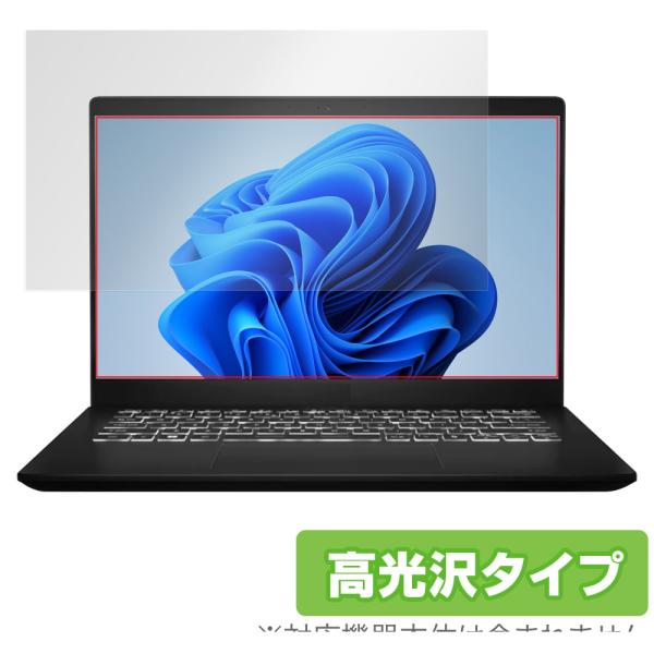 エムエスアイコンピュータージャパン「MSI Modern 14 C13」に対応した透明感が美しい液晶保護シート！高光沢タイプ OverLay Brilliant(オーバーレイ ブリリアント)！液晶画面の汚れやキズ付き、ホコリからしっかり保護...