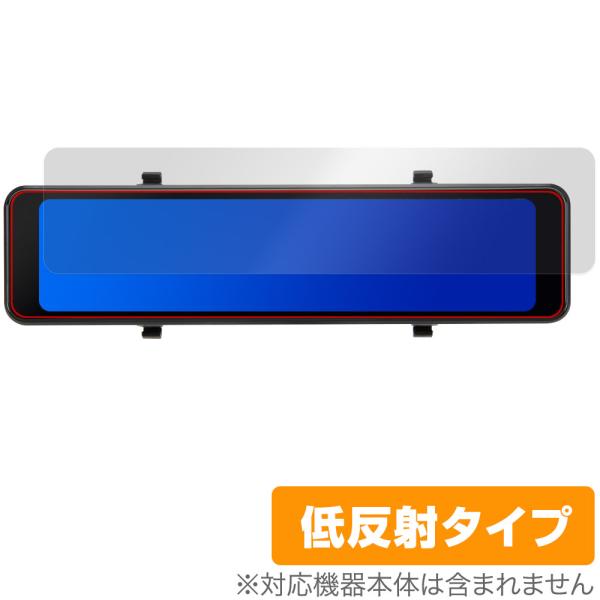 データシステム「Datasystem デジタルルームミラー DRM6030」に対応した映り込みを抑える液晶保護シート！低反射タイプ OverLay Plus(オーバーレイ プラス)！液晶画面の汚れやキズ付き、ホコリからしっかり保護します。指...