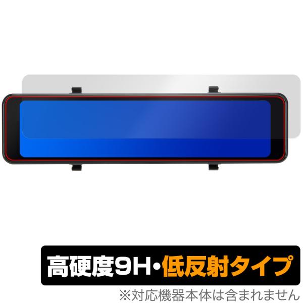 データシステム「Datasystem デジタルルームミラー DRM6030」に対応した9H高硬度の液晶保護シート！映り込みを抑える低反射タイプの OverLay 9H Plus(オーバーレイ 9H プラス)！耐久性に優れた表面硬度9Hのシー...
