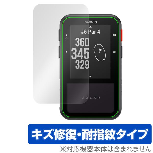 ガーミン「GARMIN Approach G20 Solar」に対応したシート表面の擦り傷を修復する液晶保護シート！キズ修復＆耐指紋タイプ OverLay Magic(オーバーレイ マジック)！液晶画面の汚れやキズ付き、ホコリからしっかり保...