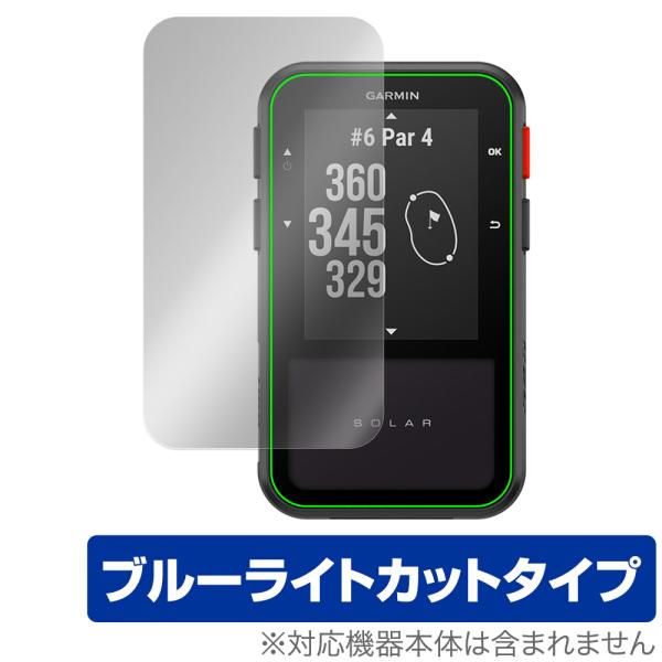 ガーミン「GARMIN Approach G20 Solar」に対応した目にやさしい液晶保護シート！ブルーライトカットタイプの OverLay Eye Protector(オーバーレイ アイ プロテクター)！液晶画面から放出されるブルーライ...
