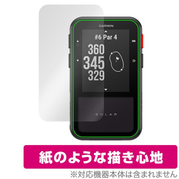 ガーミン「GARMIN Approach G20 Solar」に対応した紙に書いているような描き心地の液晶保護シート！書き味向上タイプ OverLay Paper(オーバーレイ ペーパー)！表面の特殊加工により、まるで紙に書いているような描...