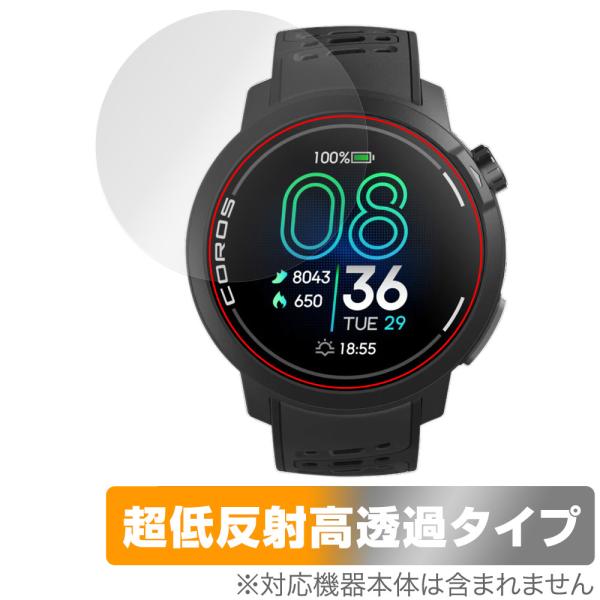 ポイント利用カロス「COROS PACE Pro」に対応した強力に映り込み抑える液晶保護シート！超ハイスペック低反射タイプ OverLay Plus Premium(オーバーレイ プラス プレミアム)！優れた反射防止機能を持つ、映り込みがほ...