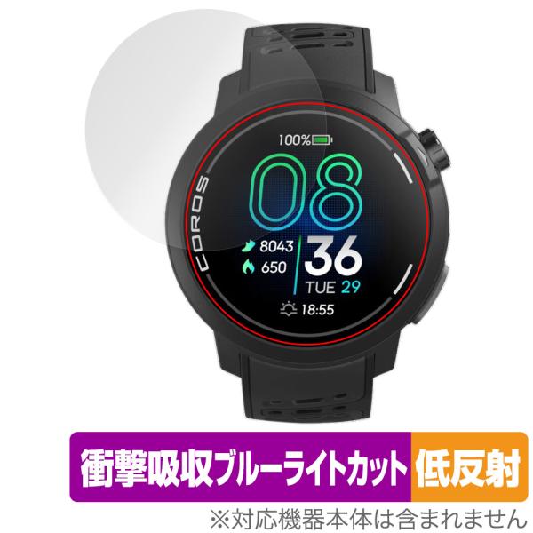 ポイント利用カロス「COROS PACE Pro」に対応した衝撃から保護する液晶保護シート！衝撃吸収低反射ブルーライトカットタイプ OverLay Absorber(オーバーレイ アブソーバー)！液晶画面の汚れやキズ付き、ホコリからしっかり...