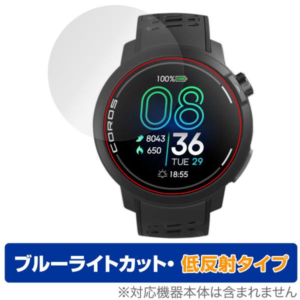 カロス「COROS PACE Pro」に対応した目にやさしい液晶保護シート！ブルーライトカットタイプの OverLay Eye Protector(オーバーレイ アイ プロテクター)！液晶画面から放出されるブルーライトを約34％カットする保...