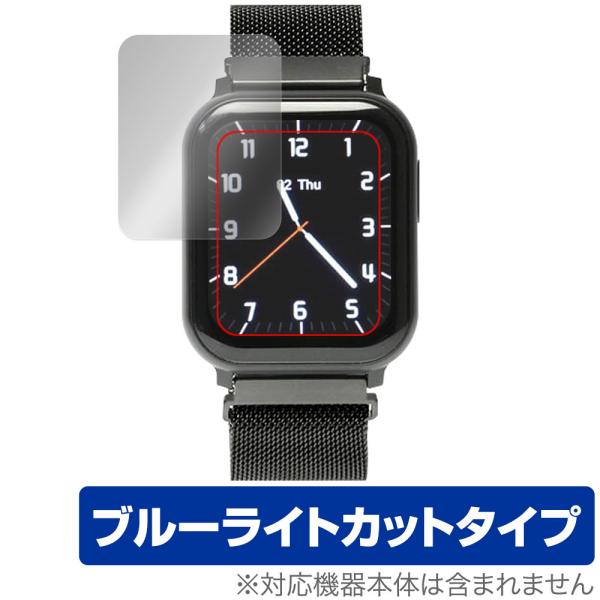 ポイント利用「PROJECT-EE02 スマートウォッチ」に対応した目にやさしい液晶保護シート！ブルーライトカットタイプの OverLay Eye Protector(オーバーレイ アイ プロテクター)！液晶画面から放出されるブルーライトを...