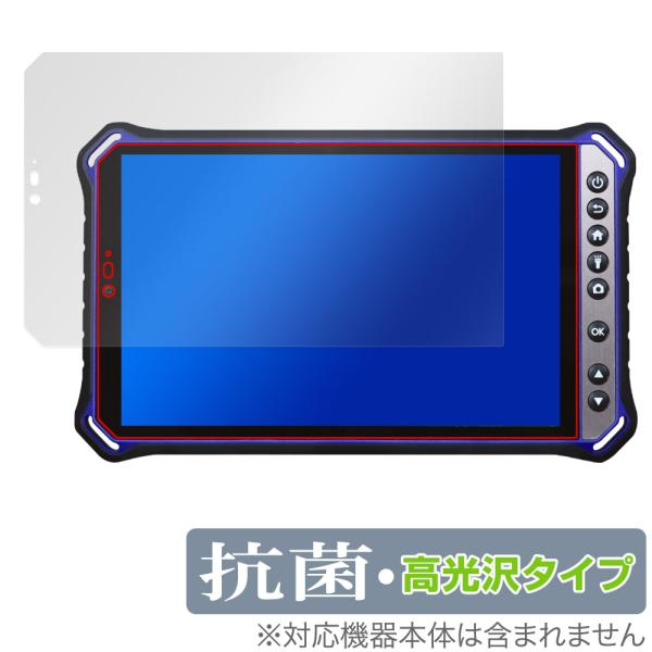 ルクレ「蔵衛門Pad Mini Tough KMG05」に対応した高い抗菌性能を備えた液晶保護シート！Hydro Ag＋抗菌・高光沢タイプ OverLay 抗菌(オーバーレイ 抗菌)！幅広い細菌やウィルスの増殖を抑制し、液晶画面を清潔に保ち...
