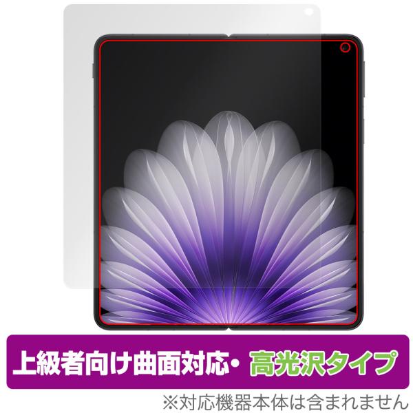 オッポ「OPPO Find N5」に対応した曲面対応の液晶保護シート！柔軟素材を採用した高光沢タイプ OverLay FLEX(オーバーレイ フレックス)！柔軟性に優れた素材のため、曲面にも貼り付けることが可能で、機器の端まで広範囲に保護す...