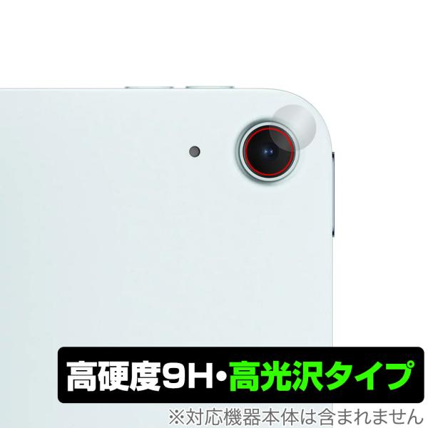 アップル「iPad Air (11インチ) (M4) / (M3)」のカメラレンズに対応した9H高硬度の保護シート！色鮮やかに再現する高光沢タイプ OverLay 9H Brilliant(オーバーレイ 9H ブリリアント)！カメラレンズを...