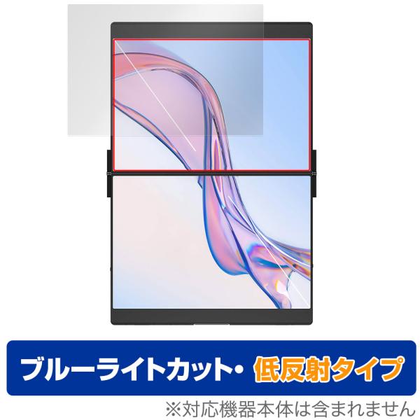 「JSAUX FlipGo Pro 13.5インチ デュアルポータブルモニター」に対応した目にやさしい液晶保護シート！ブルーライトカットタイプの OverLay Eye Protector(オーバーレイ アイ プロテクター)！液晶画面から放...