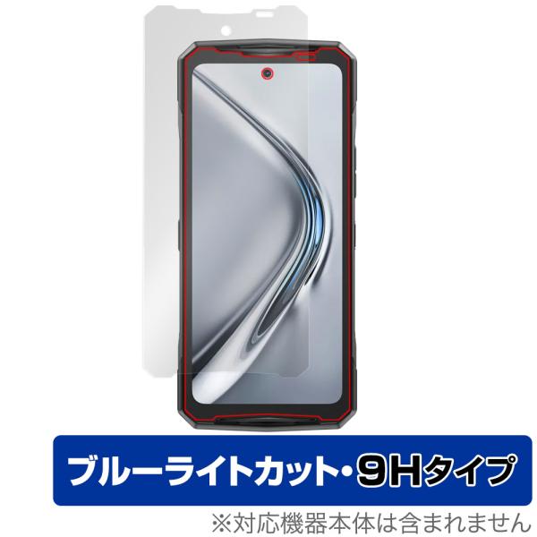 ドゥージー「DOOGEE V40 Pro」に対応した目にやさしい液晶保護シート！ブルーライトカットタイプの OverLay Eye Protector(オーバーレイ アイ プロテクター)！液晶画面から放出されるブルーライトを約29％カットす...