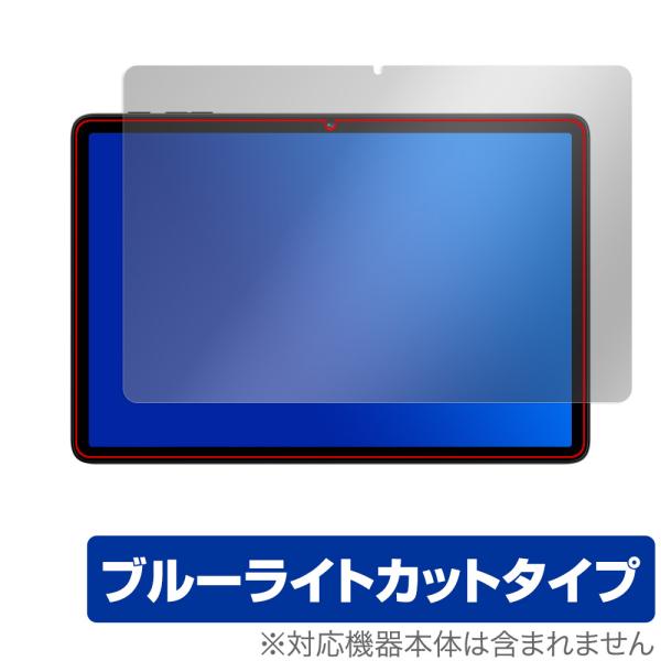 「BMAX I10 Plus 2025年モデル」に対応した目にやさしい液晶保護シート！ブルーライトカットタイプの OverLay Eye Protector(オーバーレイ アイ プロテクター)！液晶画面から放出されるブルーライトを約35％カ...
