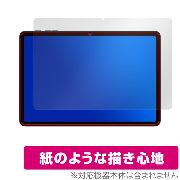 「BMAX I10 Plus 2025年モデル」に対応した紙に書いているような描き心地の液晶保護シート！書き味向上タイプ OverLay Paper(オーバーレイ ペーパー)！表面の特殊加工により、まるで紙に書いているような描き心地を実現し...