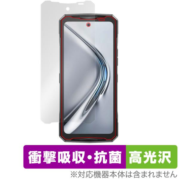 ドゥージー「DOOGEE V40」に対応した衝撃から保護する液晶保護シート！衝撃吸収・抗菌・高光沢タイプ OverLay Absorber(オーバーレイ アブソーバー) 高光沢！液晶画面の汚れやキズ付き、ホコリからしっかり保護します。抗菌機...