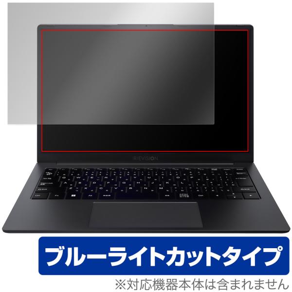 「IRIEVISION 14.1インチ 軽量ノートPC FFF-PC14B1BK」に対応した目にやさしい液晶保護シート！ブルーライトカットタイプの OverLay Eye Protector(オーバーレイ アイ プロテクター)！液晶画面から...