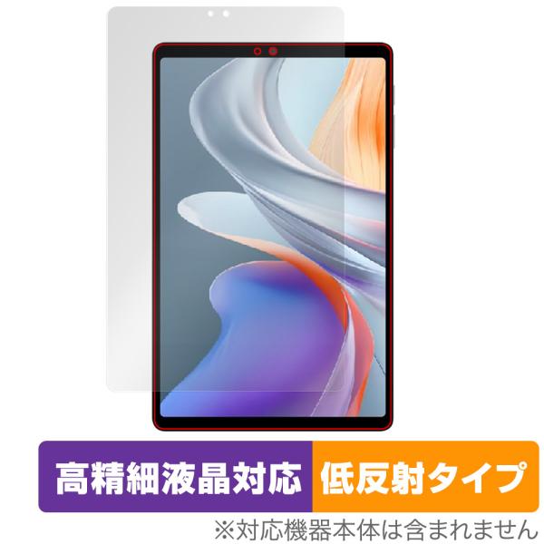 オールドキューブ「ALLDOCUBE iPlay 70 mini Ultra」に対応した映り込み・にじみを抑える液晶保護シート！高精細液晶対応・低反射タイプ OverLay Plus Lite(オーバーレイ プラス ライト)！液晶画面の汚れ...