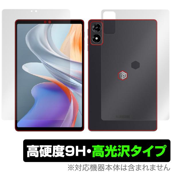 オールドキューブ「ALLDOCUBE iPlay 70 mini Ultra」に対応した9H高硬度の『表面・背面セット』の保護シート！色鮮やかに再現する高光沢タイプ OverLay 9H Brilliant(オーバーレイ 9H ブリリアント...